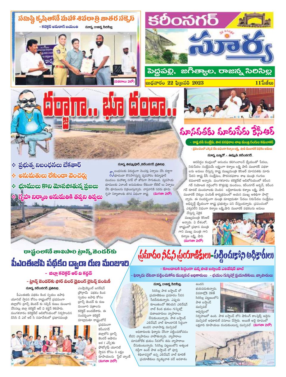 Get digital access to Suryaa Karimnagar - February 22, 2023 issue | Magzter.com