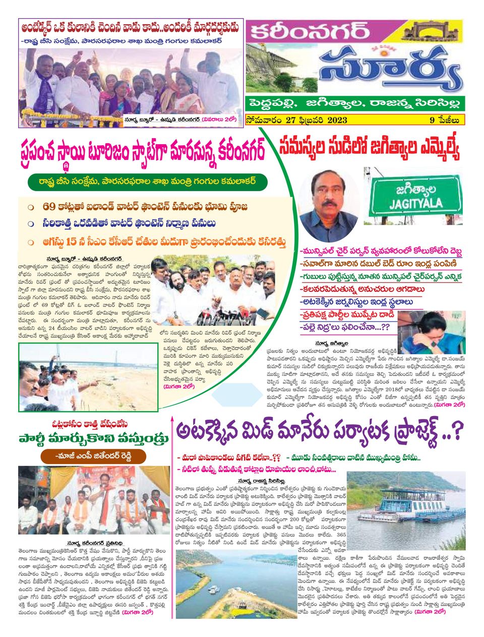 Get digital access to Suryaa Karimnagar - February 27, 2023 issue | Magzter.com