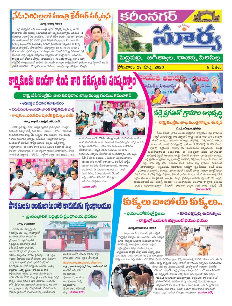 Suryaa Karimnagar-March 27, 2023 Newspaper - Get your Digital Subscription
