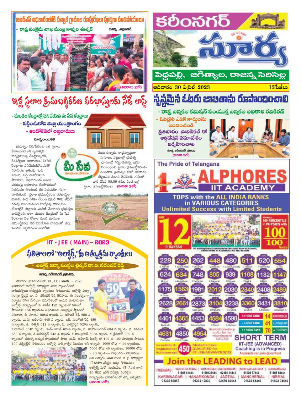 Suryaa Karimnagar-April 30, 2023 Newspaper - Get your Digital Subscription