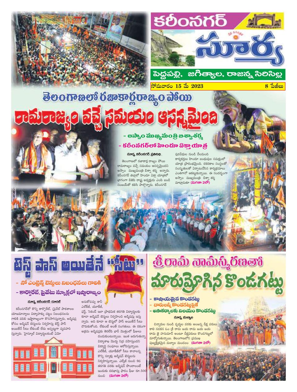 Suryaa Karimnagar-May 15, 2023 Newspaper - Get your Digital Subscription