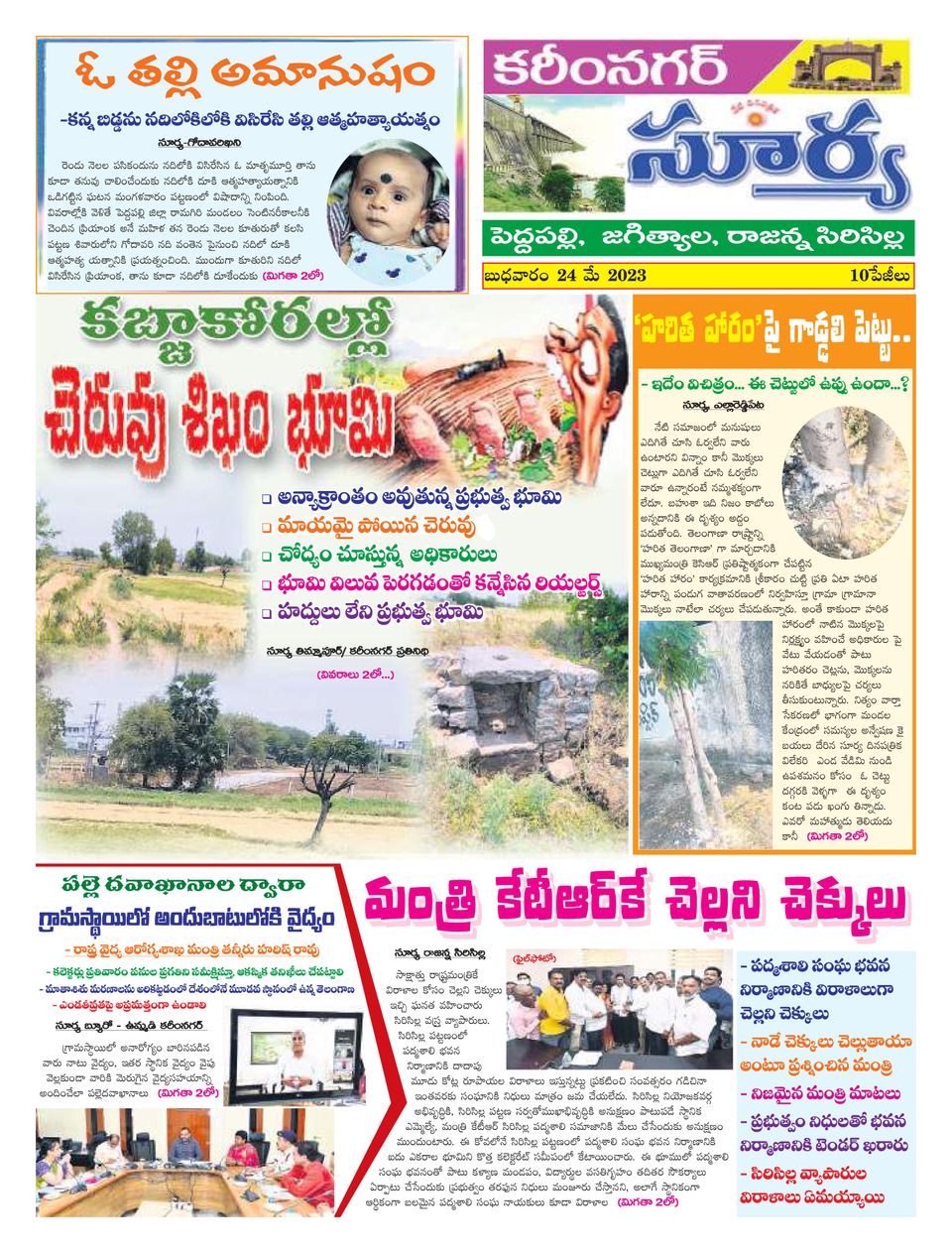 Get digital access to Suryaa Karimnagar - May 24, 2023 issue | Magzter.com