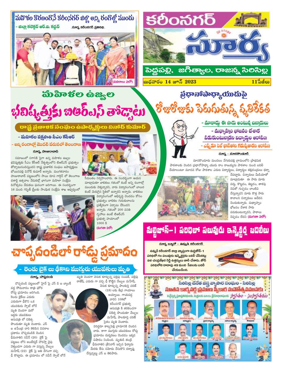 Suryaa Karimnagar-June 14, 2023 Newspaper - Get your Digital Subscription