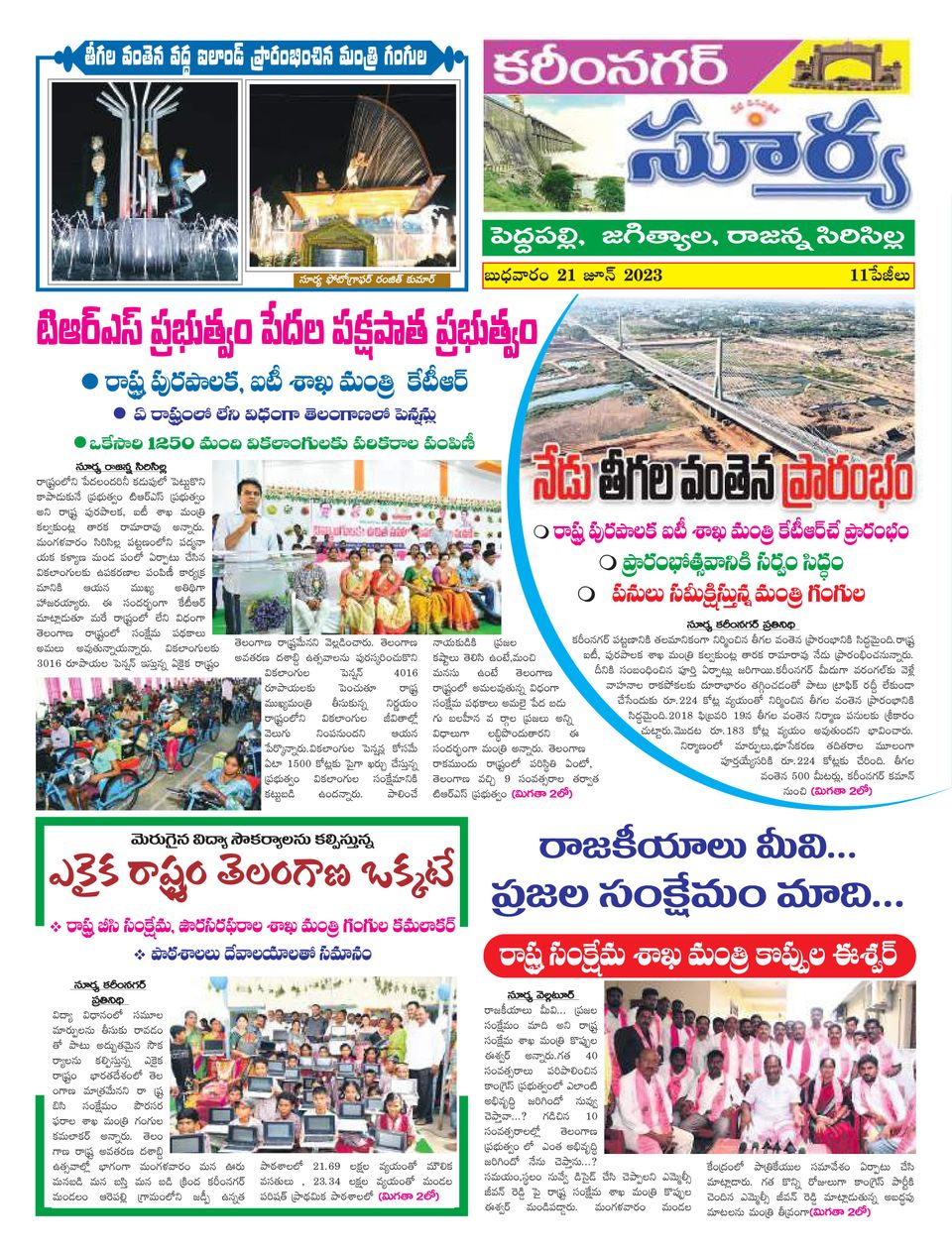 Get digital access to Suryaa Karimnagar - June 21, 2023 issue | Magzter.com