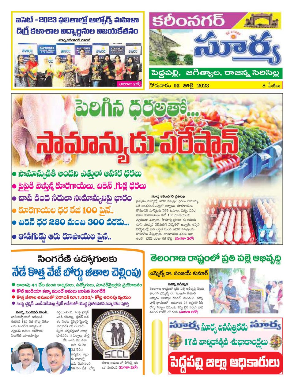 Suryaa Karimnagar-July 03, 2023 Newspaper - Get your Digital Subscription