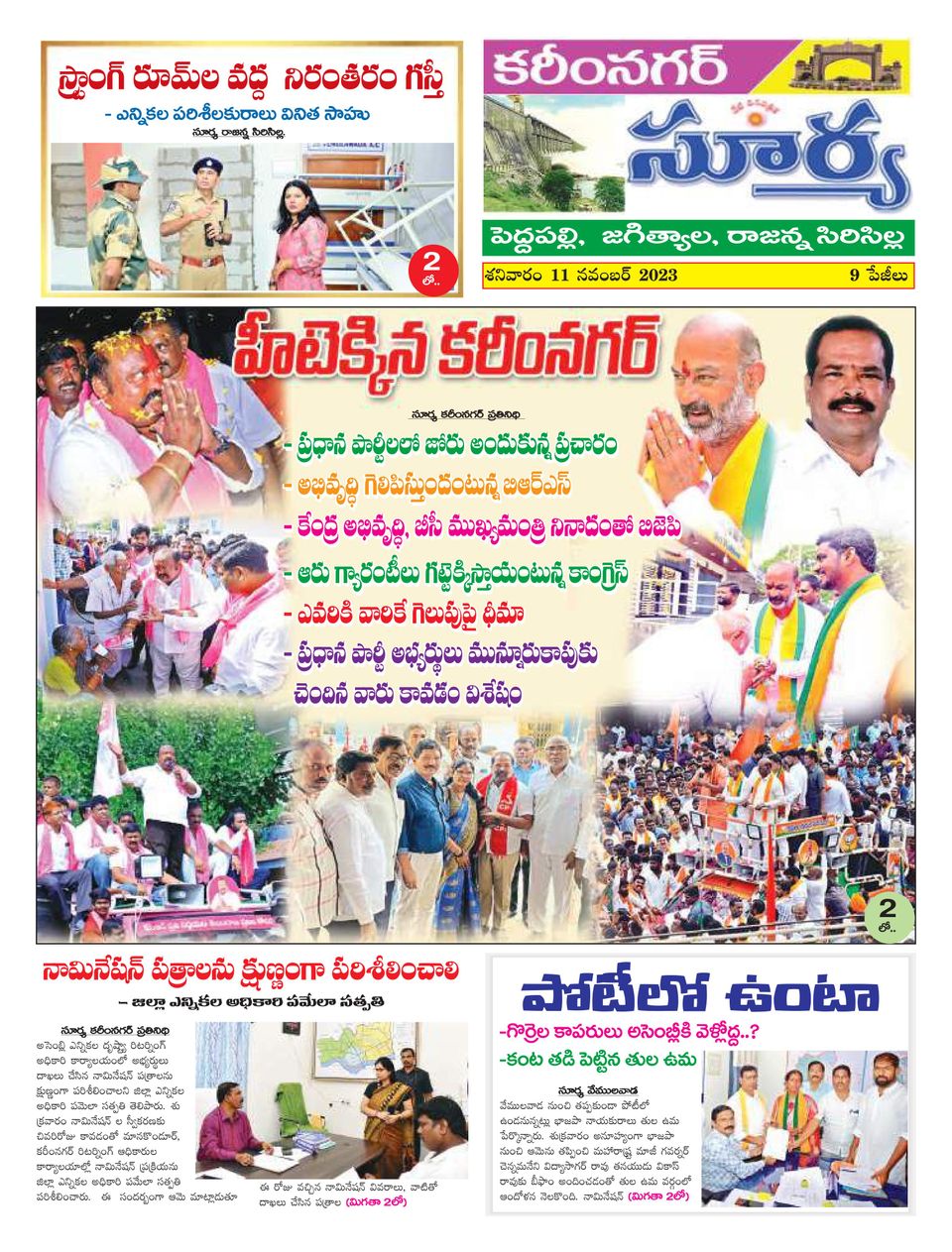 Suryaa Karimnagar-November 11, 2023 Newspaper - Get your Digital Subscription