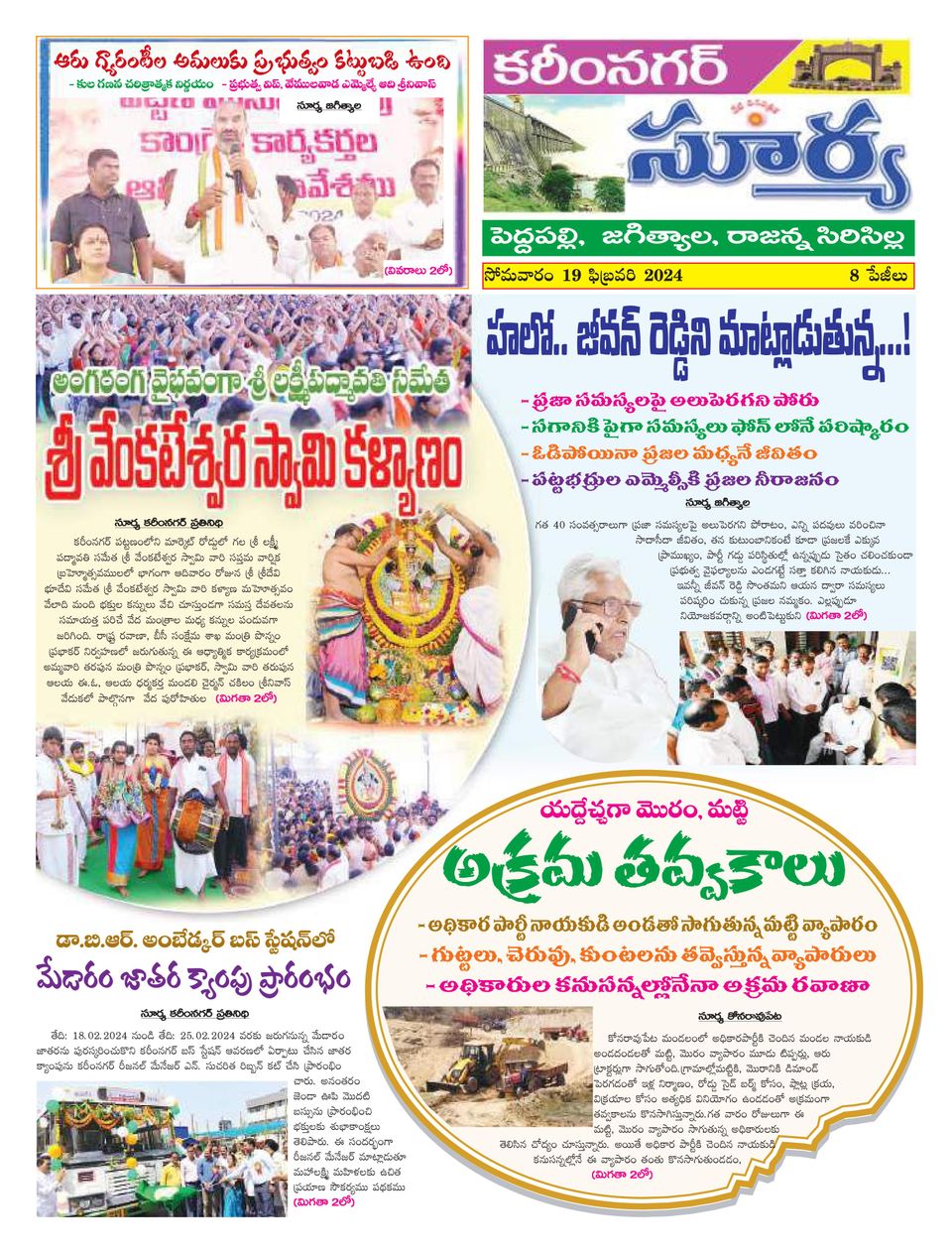 Get digital access to Suryaa Karimnagar - February 19, 2024 issue | Magzter.com