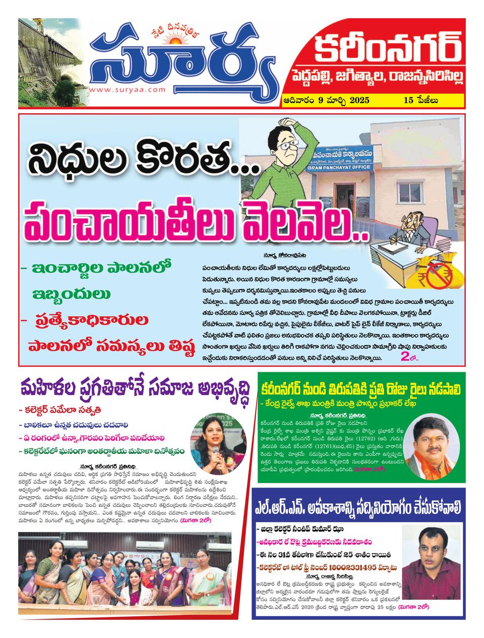 Get digital access to Suryaa Karimnagar - March 09, 2025 issue | Magzter.com