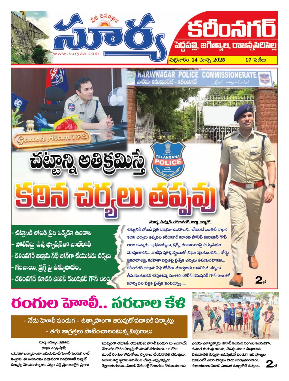 Get digital access to Suryaa Karimnagar - March 14, 2025 issue | Magzter.com