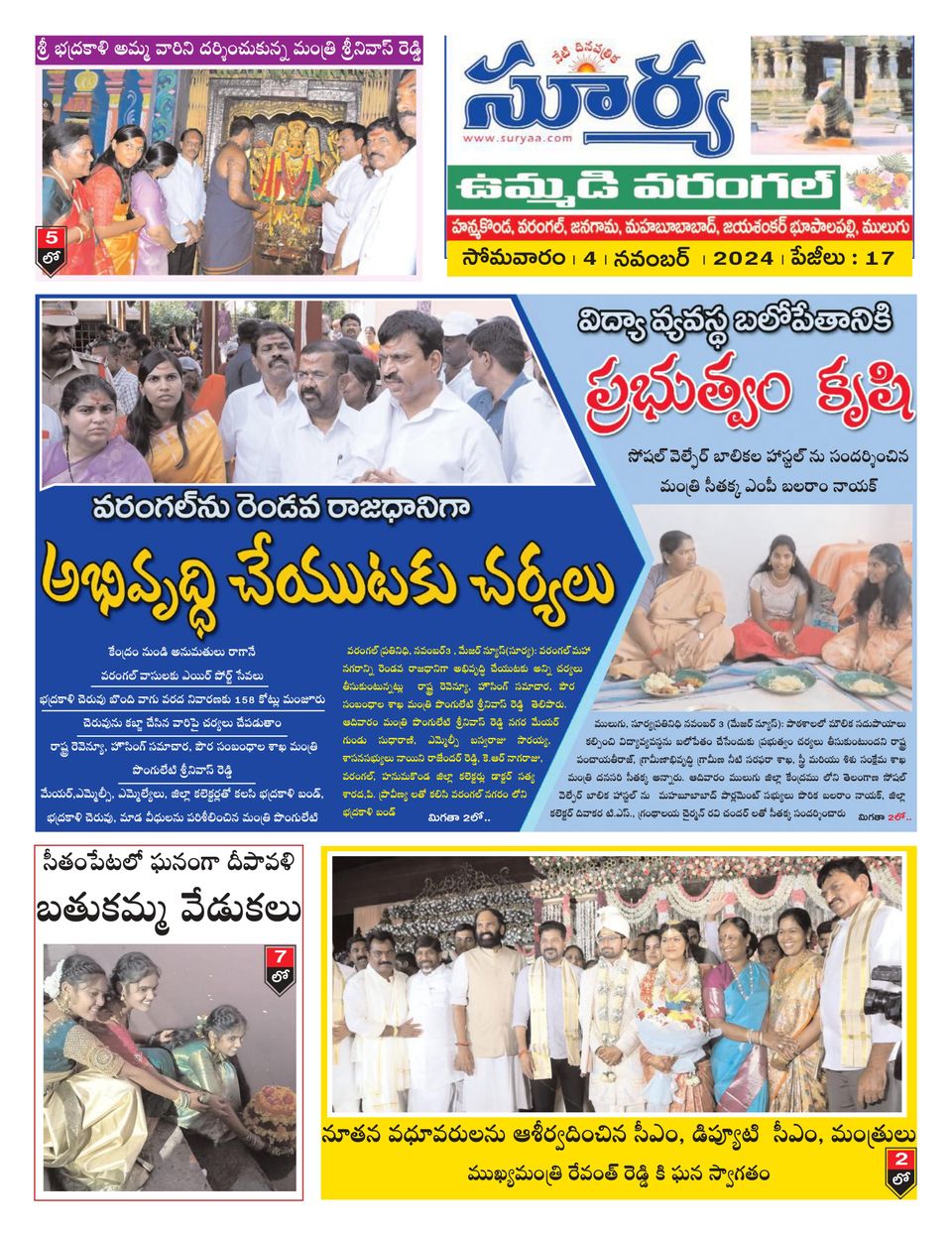 Get digital access to Suryaa Warangal - November 04, 2024 issue | Magzter.com