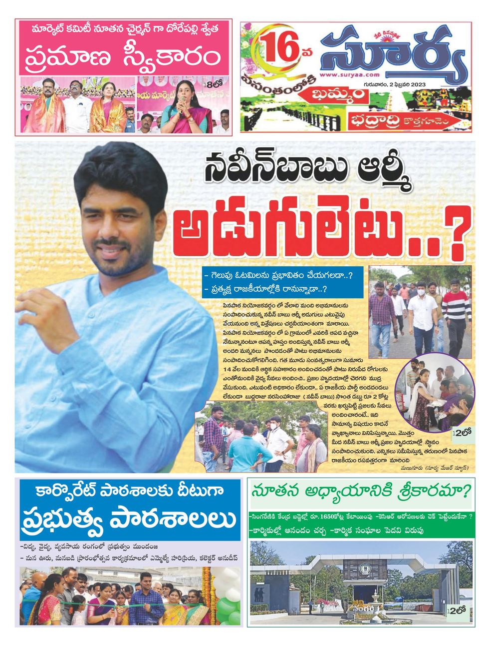 Suryaa Khammam-February 02, 2023 Newspaper - Get your Digital Subscription