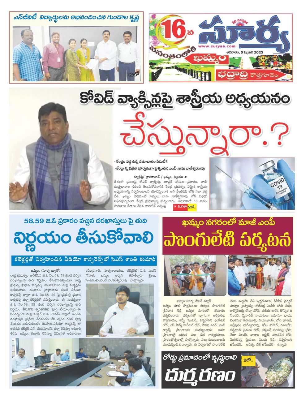 Get digital access to Suryaa Khammam - February 05, 2023 issue | Magzter.com