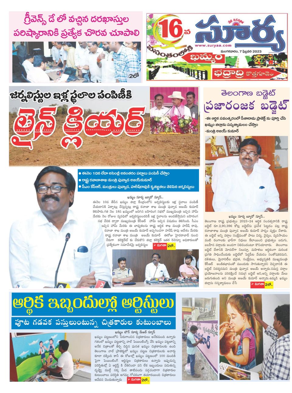 Suryaa Khammam-February 07, 2023 Newspaper - Get your Digital Subscription