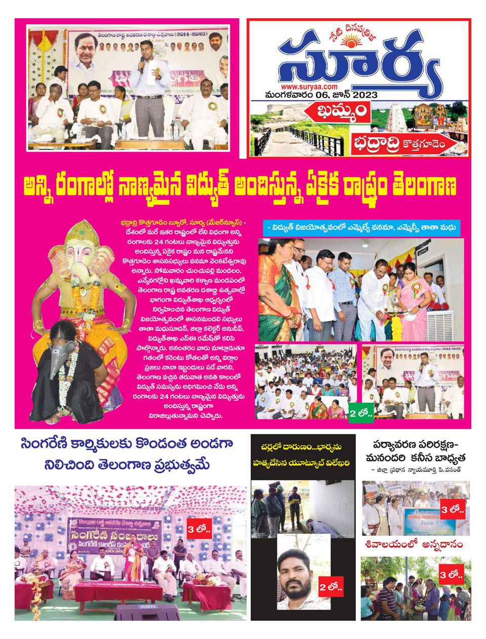 Suryaa Khammam-June 06, 2023 Newspaper - Get your Digital Subscription
