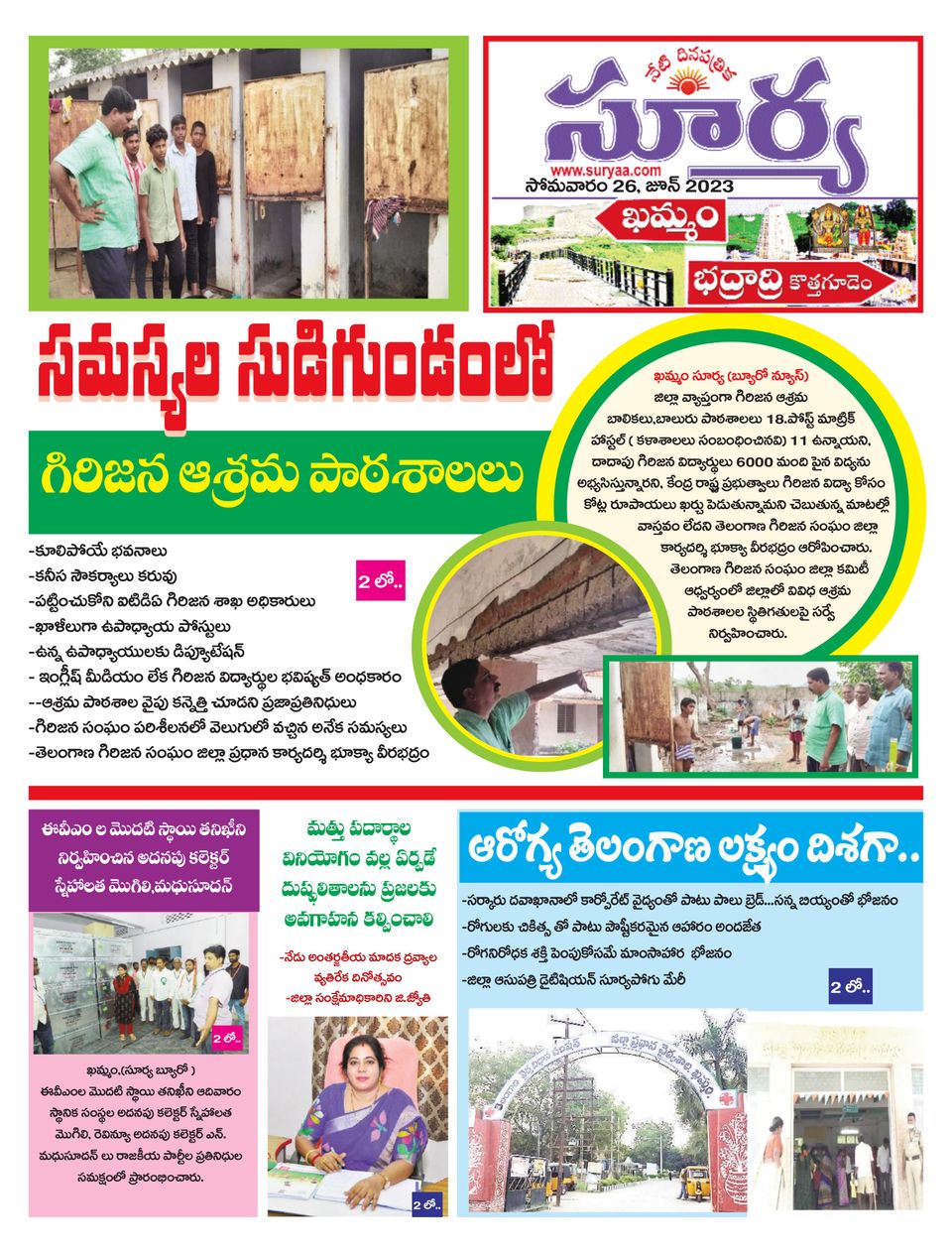 Get digital access to Suryaa Khammam - June 26, 2023 issue | Magzter.com