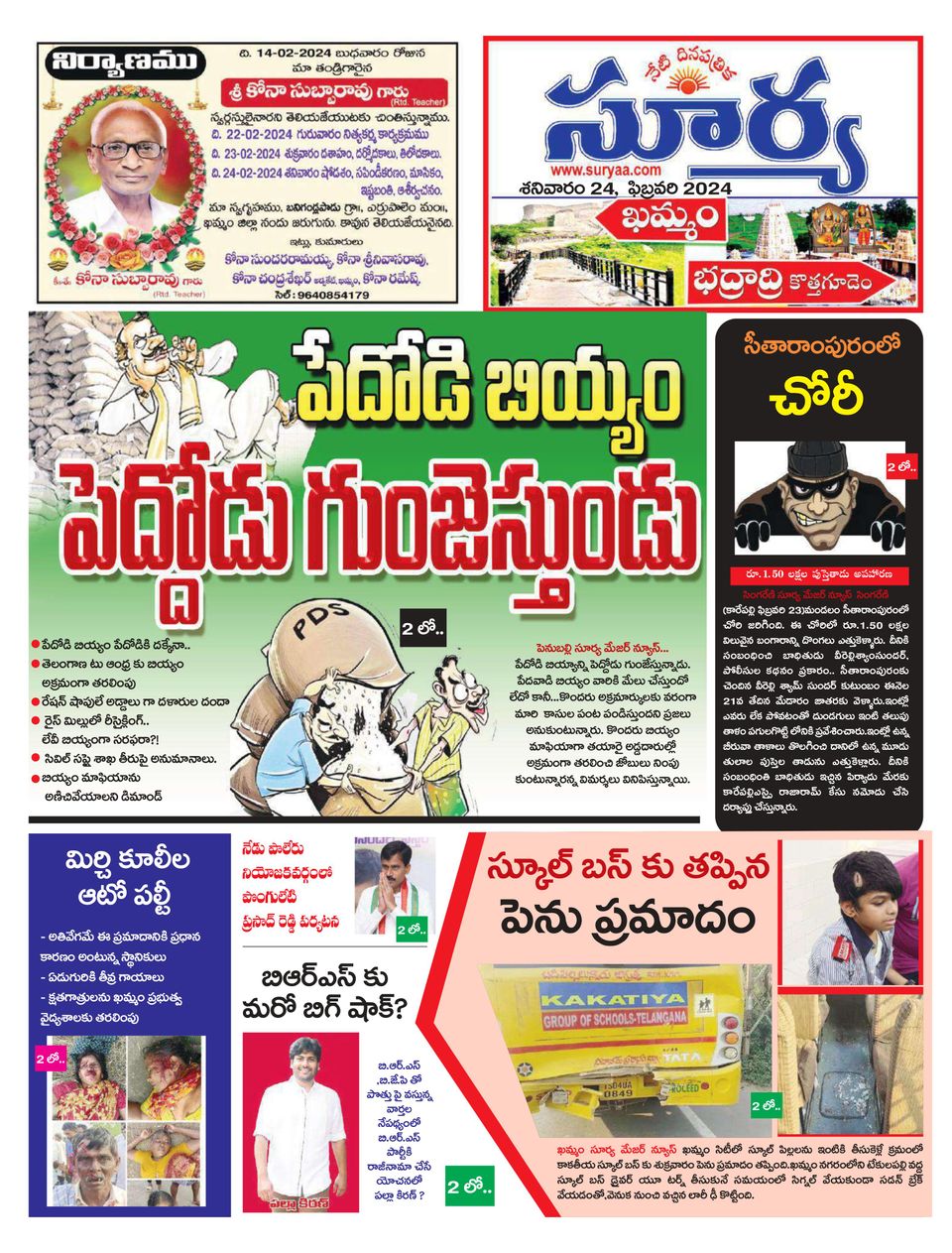Get digital access to Suryaa Khammam - February 24, 2024 issue | Magzter.com