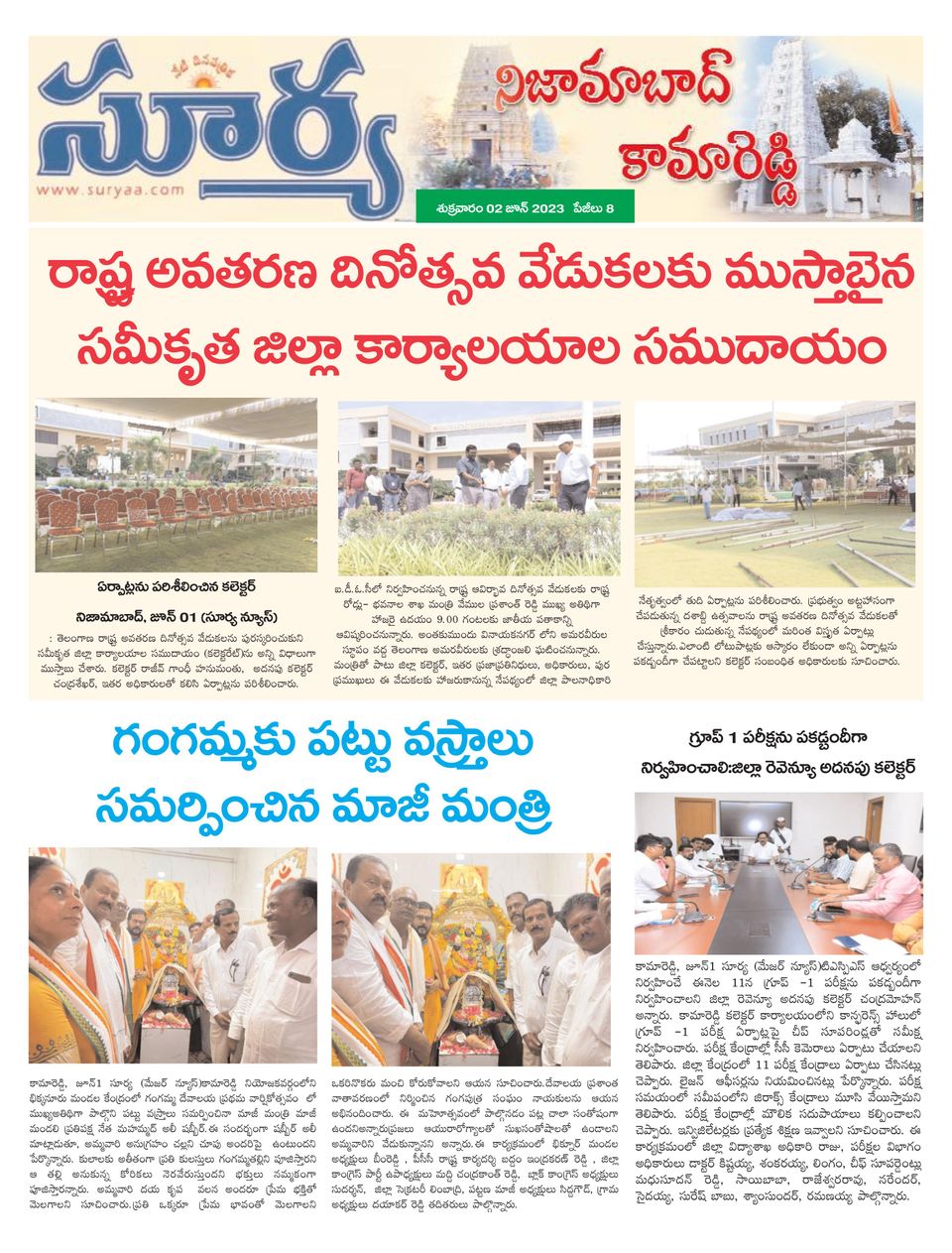 Suryaa Nizambad-June 03, 2023 Newspaper - Get your Digital Subscription
