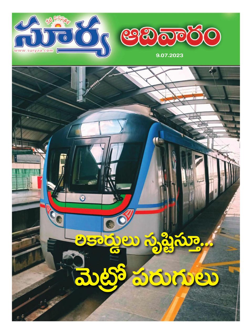 Suryaa Sunday Magazine - Get your Digital Subscription
