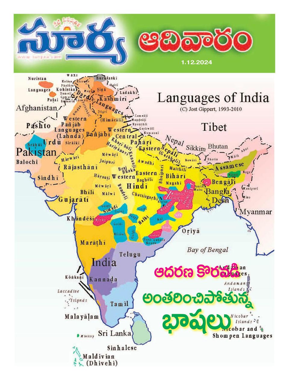 Get digital access to Suryaa Sunday Magazine | Magzter.com