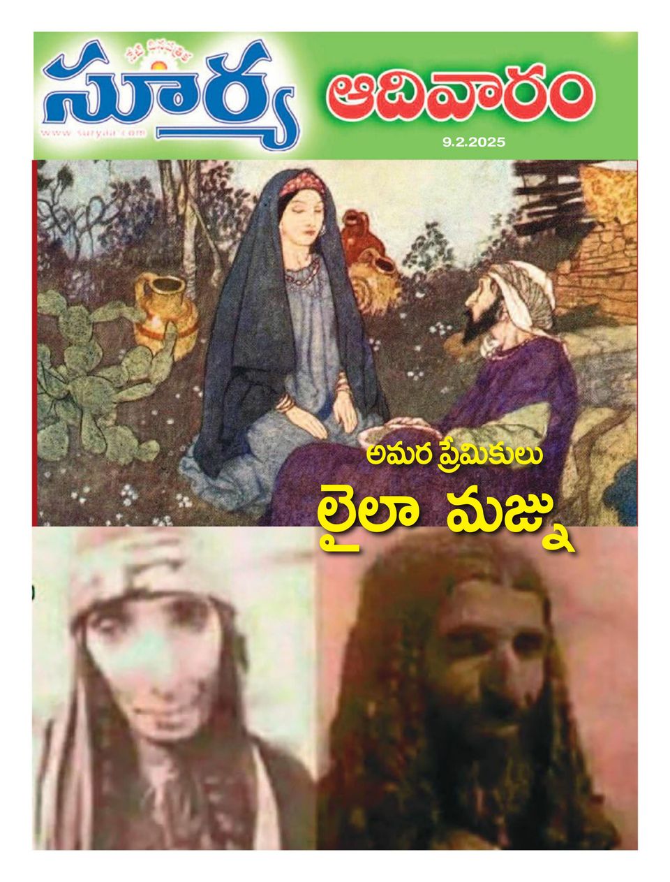 Get digital access to Suryaa Sunday Magazine | Magzter.com