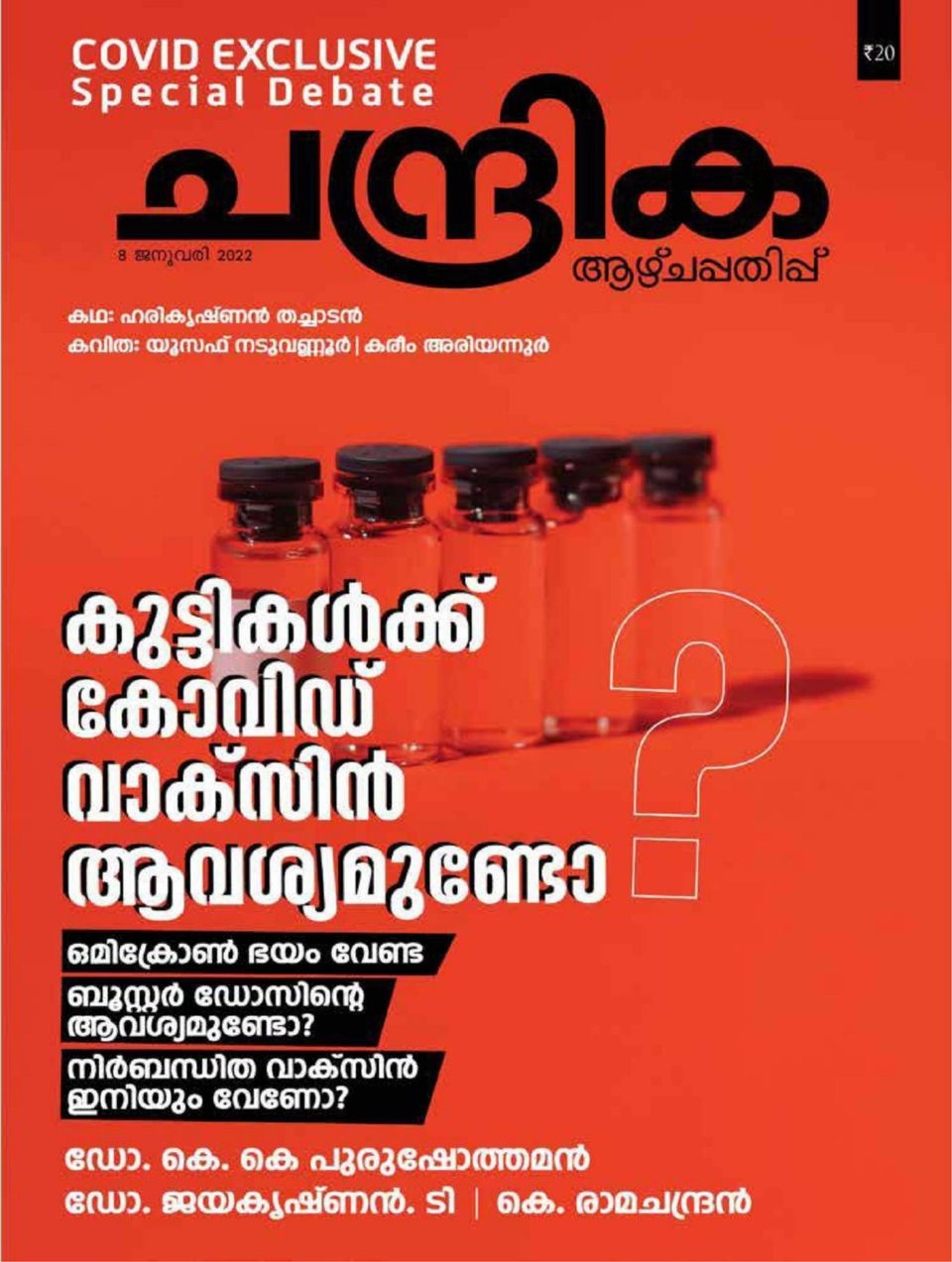 Chandrika-January 08, 2022 Magazine - Get your Digital Subscription