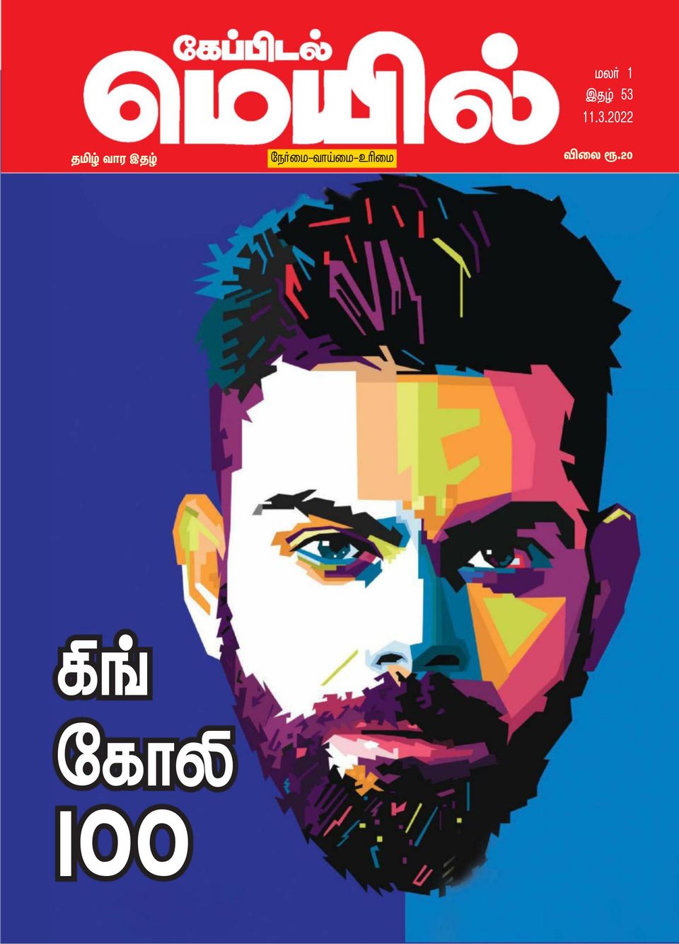 Capital Mail-March 11, 2022 Magazine - Get your Digital Subscription