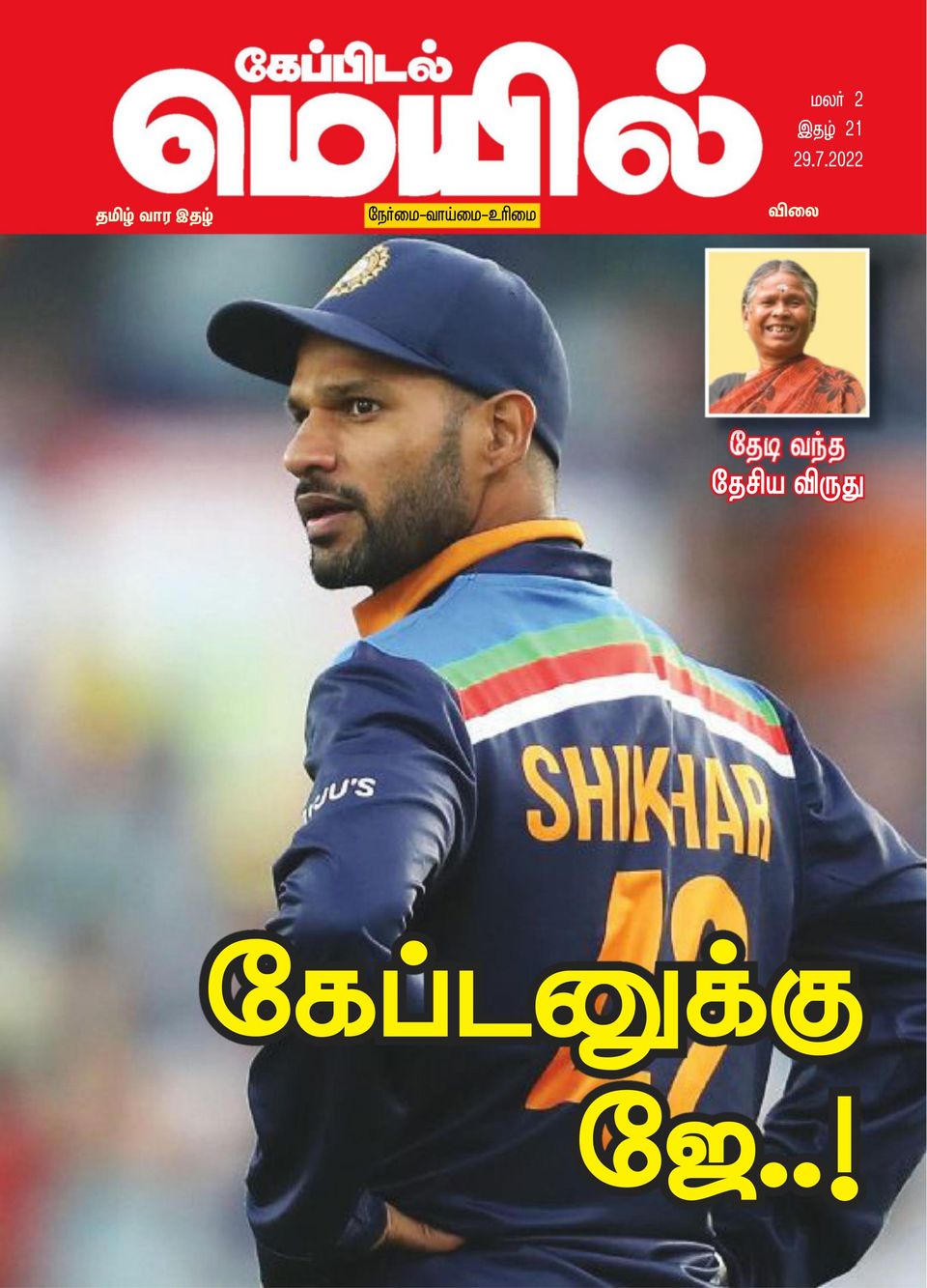 Capital Mail-July 29, 2022 Magazine - Get your Digital Subscription