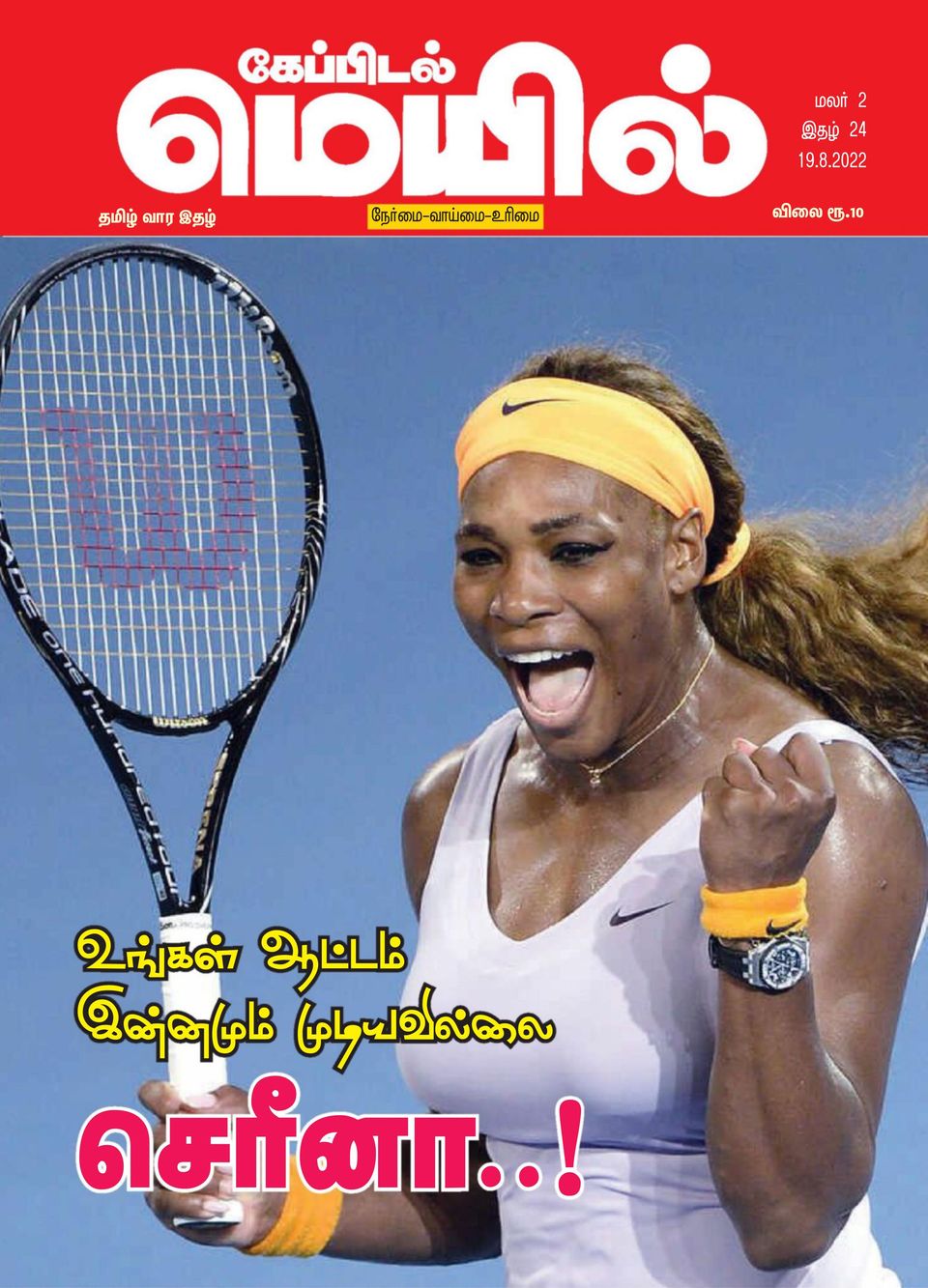 Get digital access to Capital Mail - August 19, 2022 issue | Magzter.com