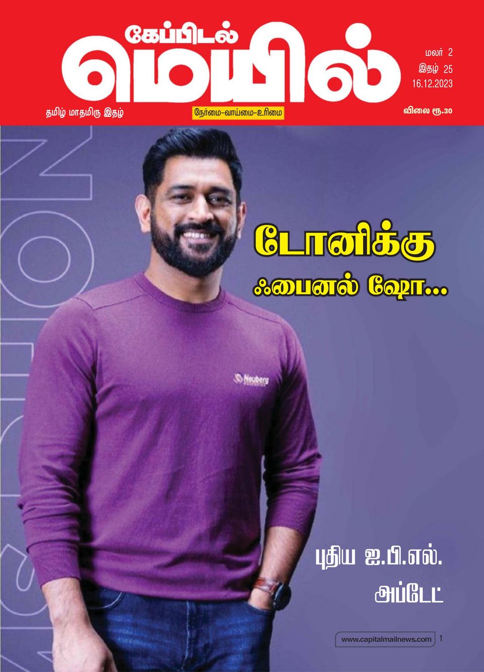 Capital Mail Magazine - Get your Digital Subscription