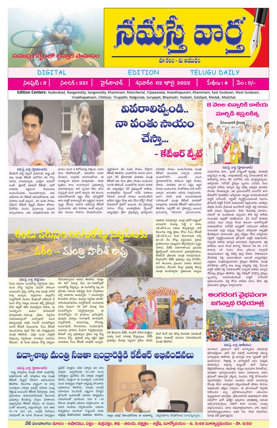NaiDunia Raipur-02 july 2022 Newspaper - Get your Digital Subscription