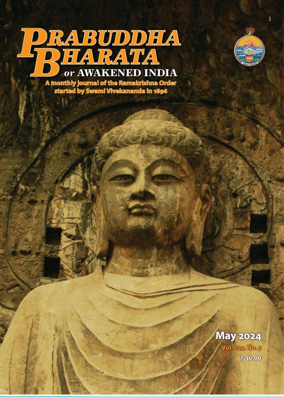 Prabuddha Bharata Magazine - Get your Digital Subscription