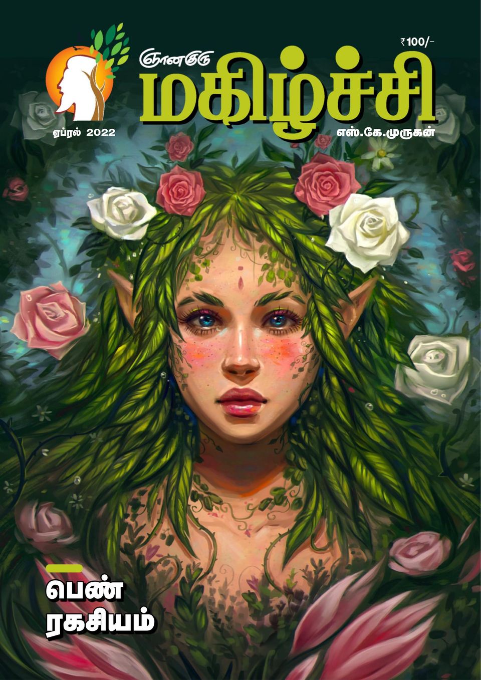 Get digital access to Pilipino Star Ngayon - April 2022 issue | Magzter.com