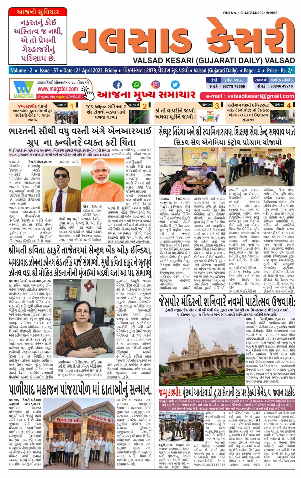Get digital access to VALSAD KESARI - 21 April 2023 issue | Magzter.com