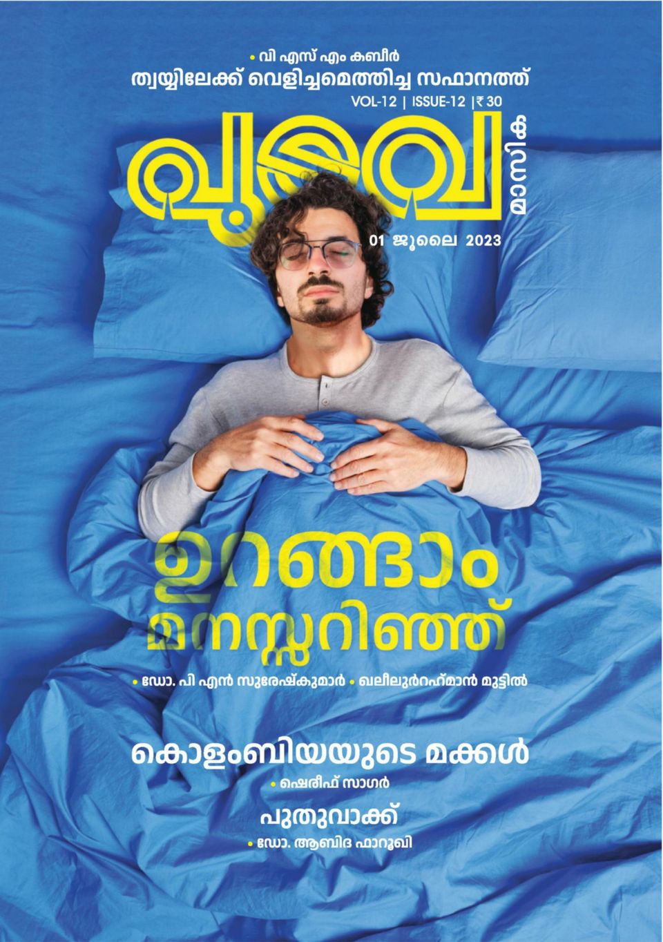 Pudava Magazine - Get your Digital Subscription