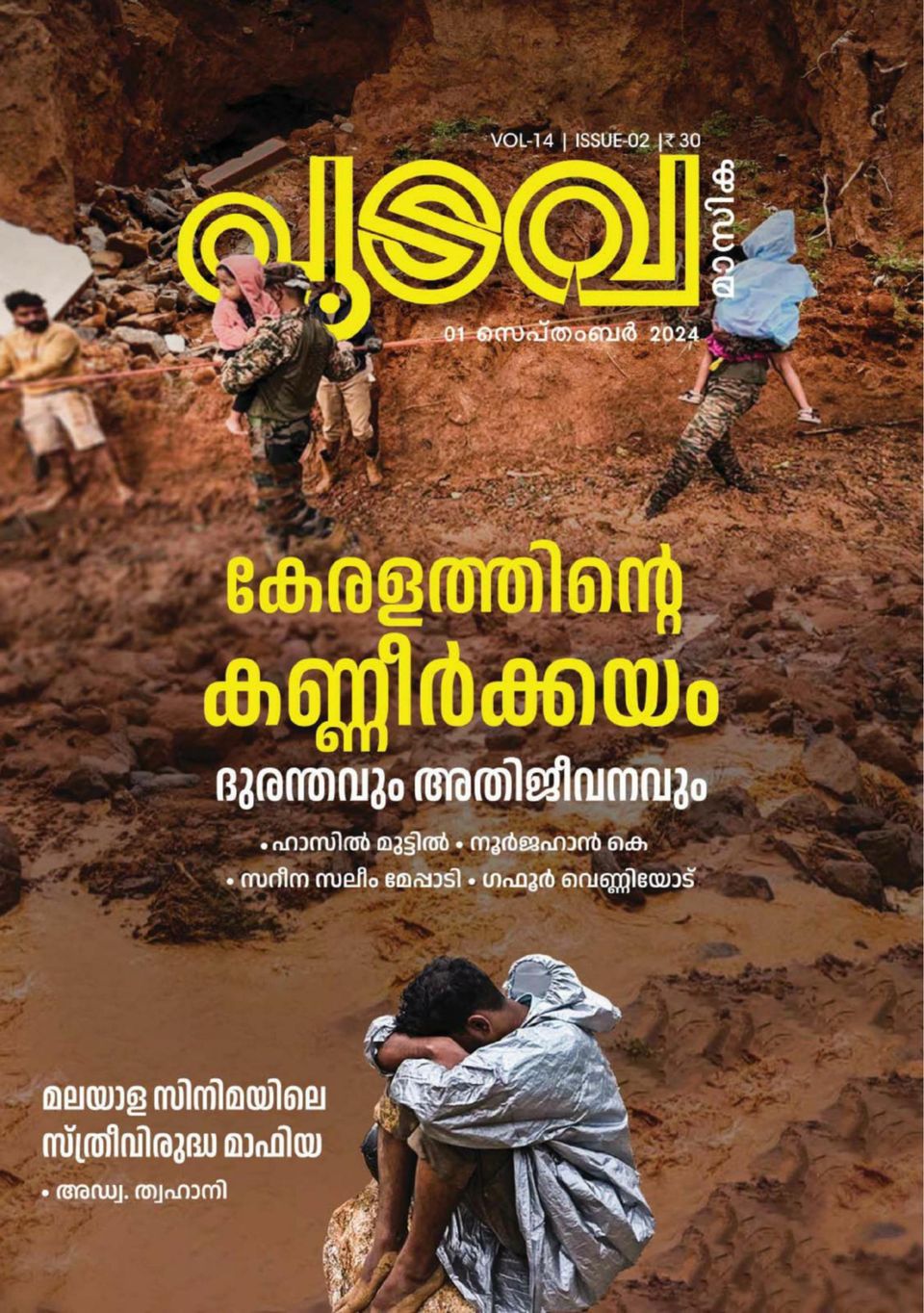 Pudava Magazine - Get your Digital Subscription