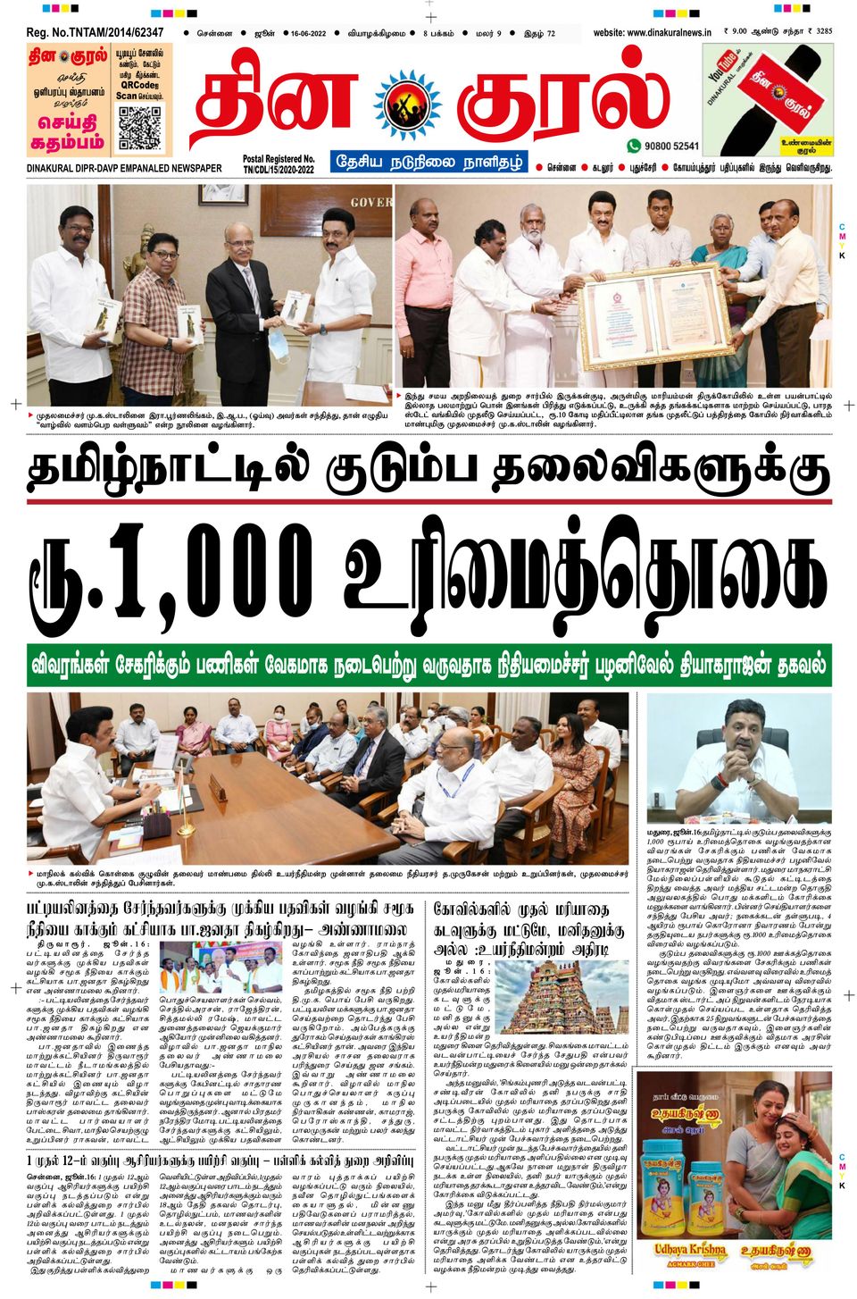 Carletonville Herald-தினகுரல் 16.06.2022 Newspaper