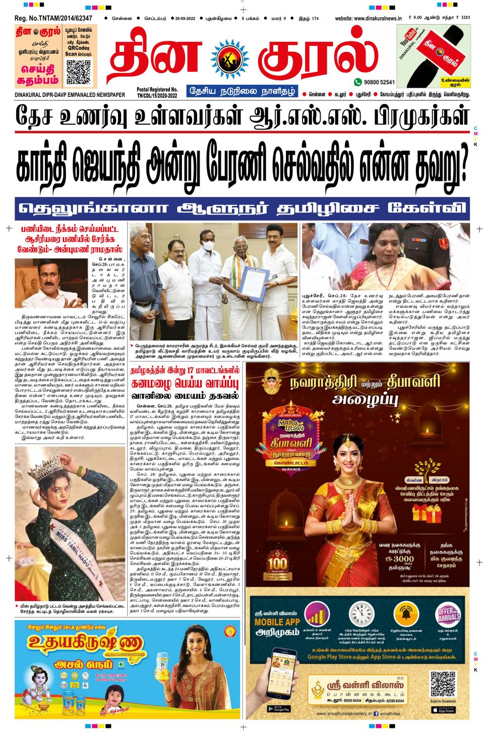 Get digital access to Dina Kural - September 28,2022 issue | Magzter.com