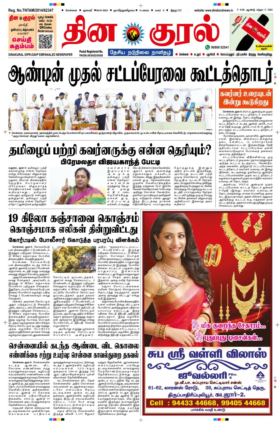 Get digital access to Dina Kural - January 09, 2023 issue | Magzter.com