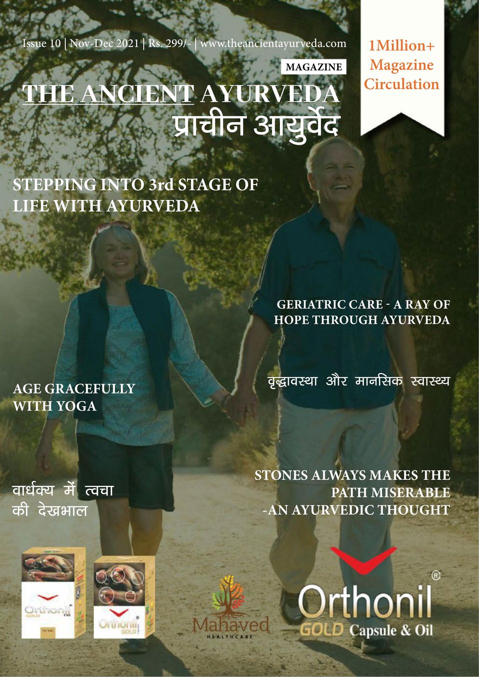 The Ancient Ayurveda Magazine-November - December 2021 Magazine