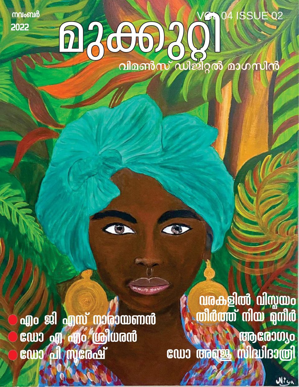 Mukkutti Magazine - Get your Digital Subscription