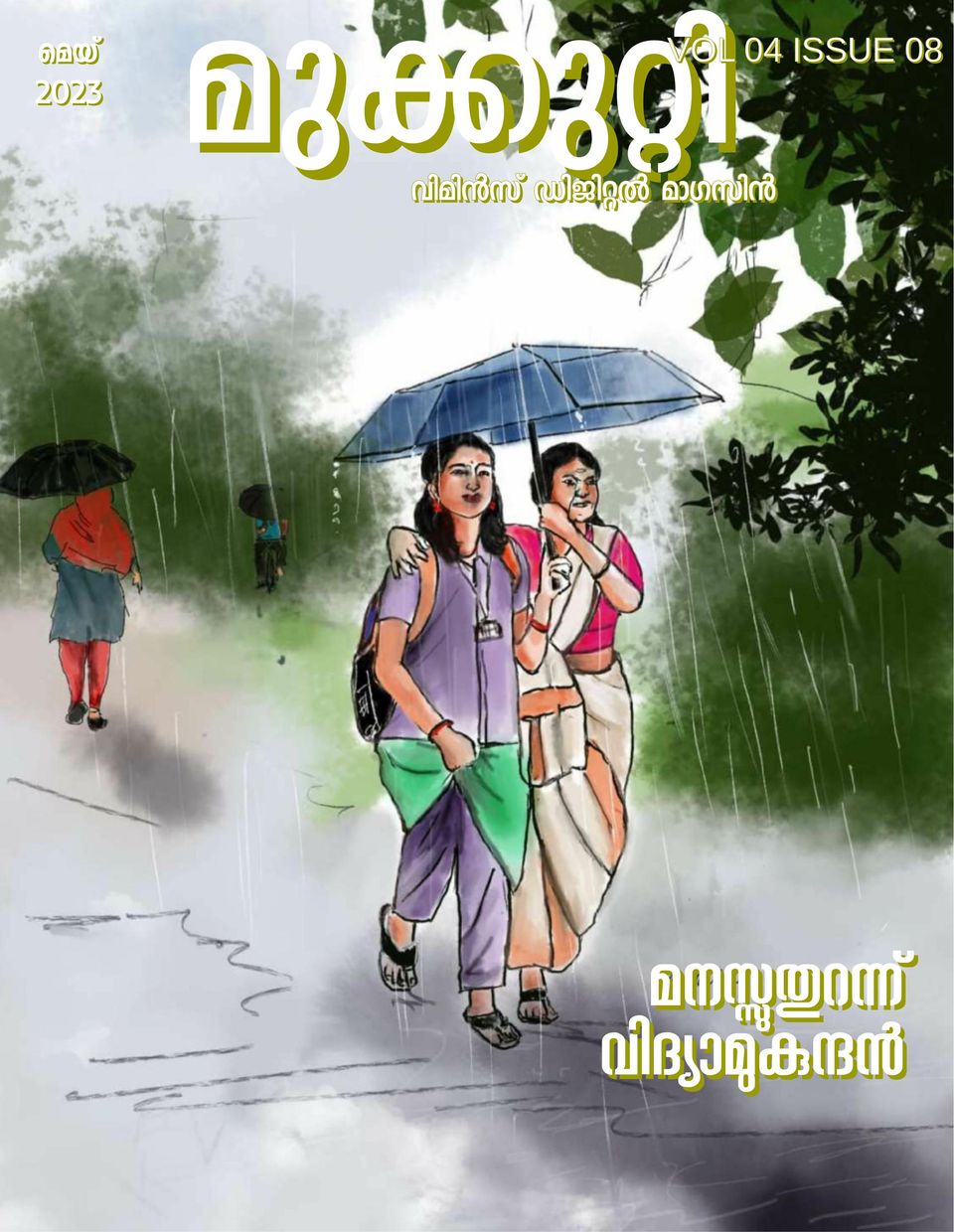 Mukkutti-May 2023 Magazine - Get your Digital Subscription