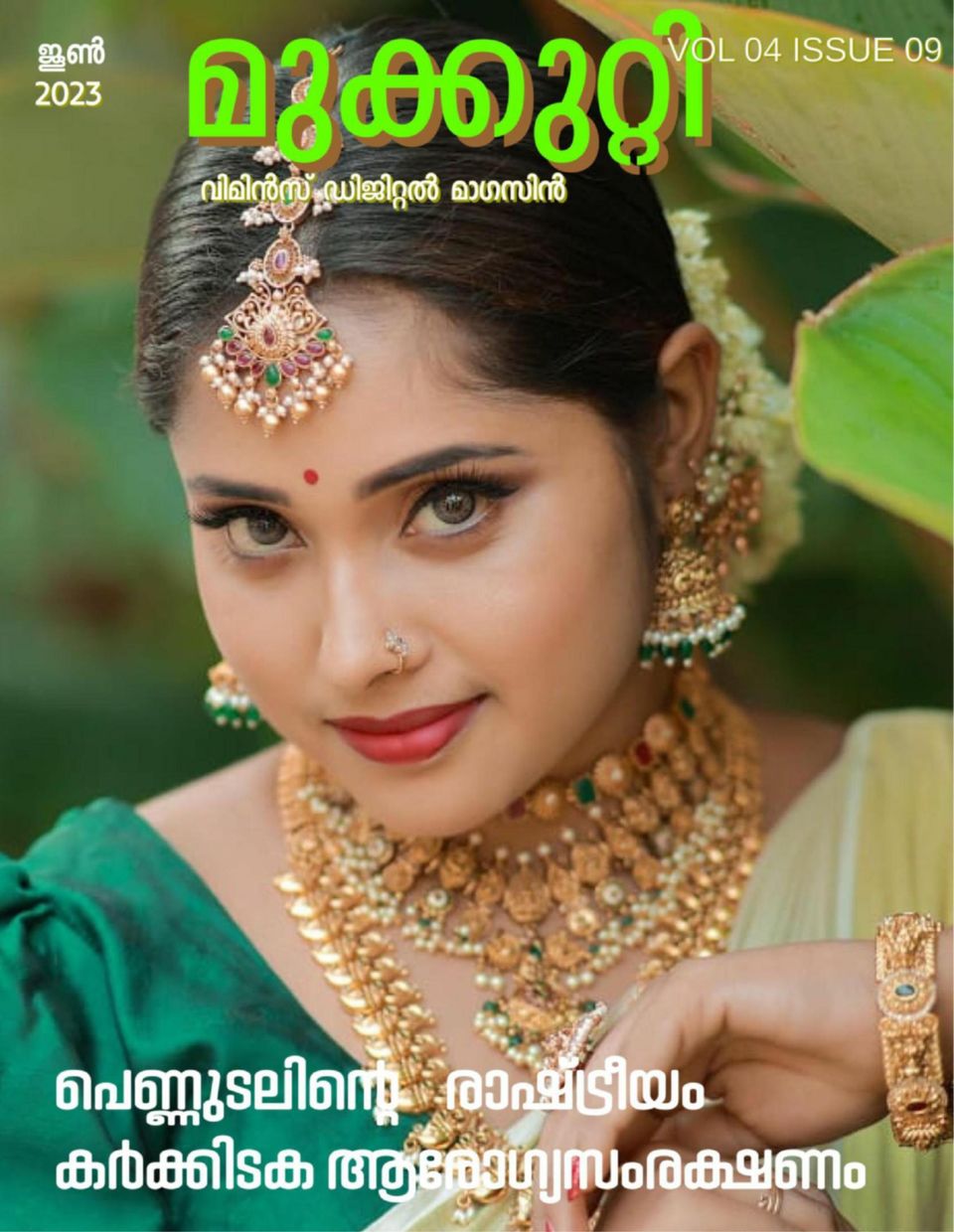 Mukkutti-June 2023 Magazine - Get your Digital Subscription