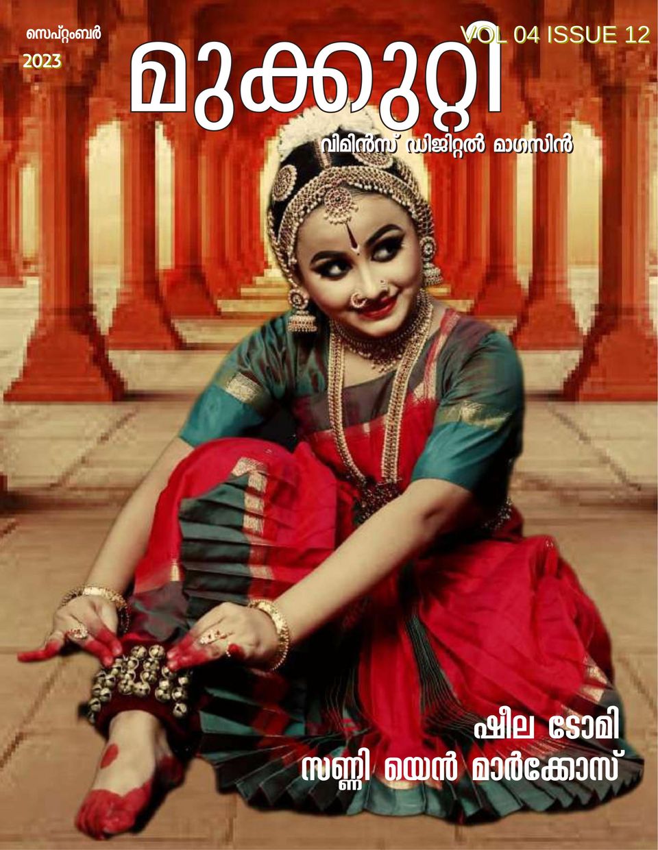 Mukkutti Magazine - Get your Digital Subscription