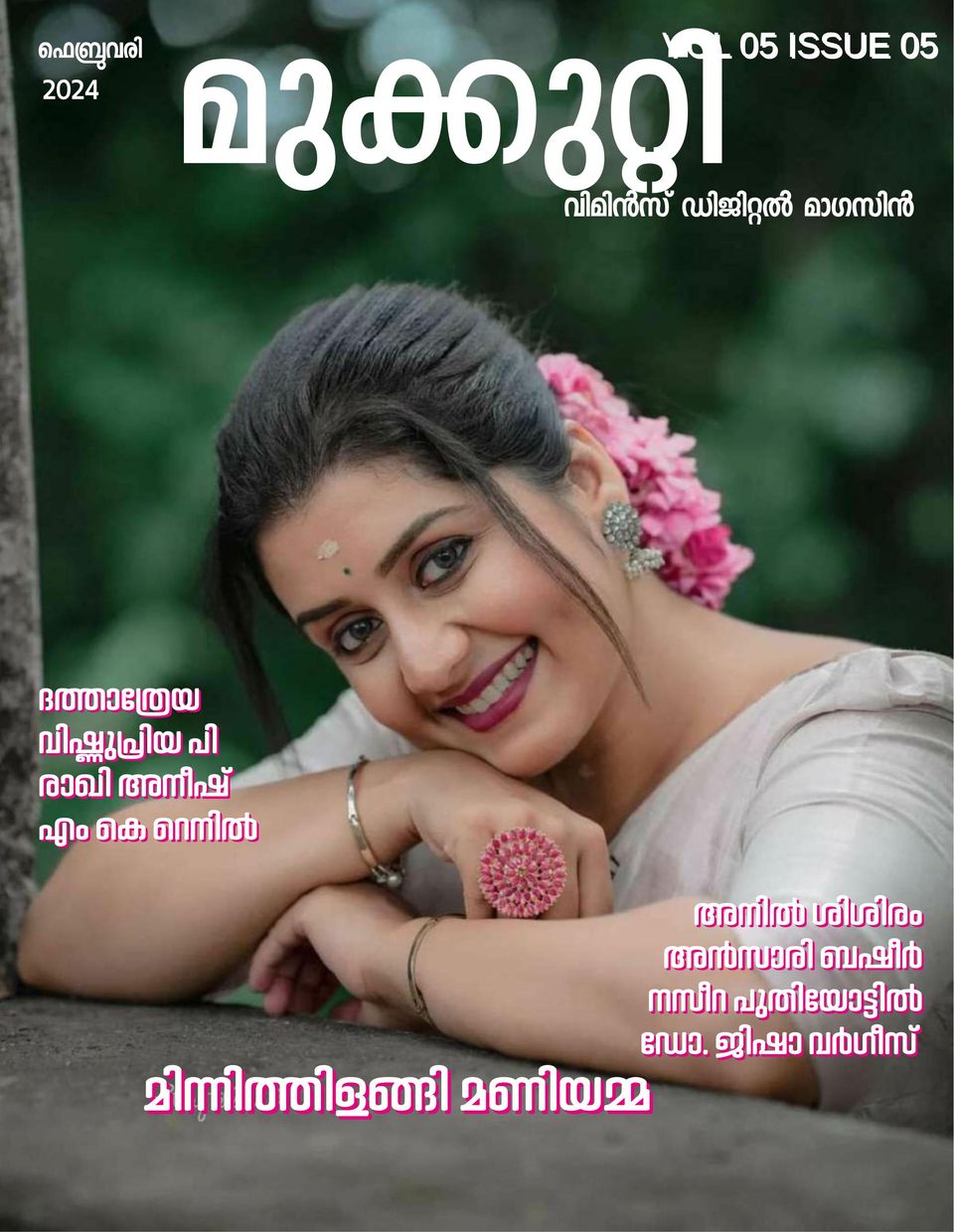 Mukkutti Magazine - Get your Digital Subscription