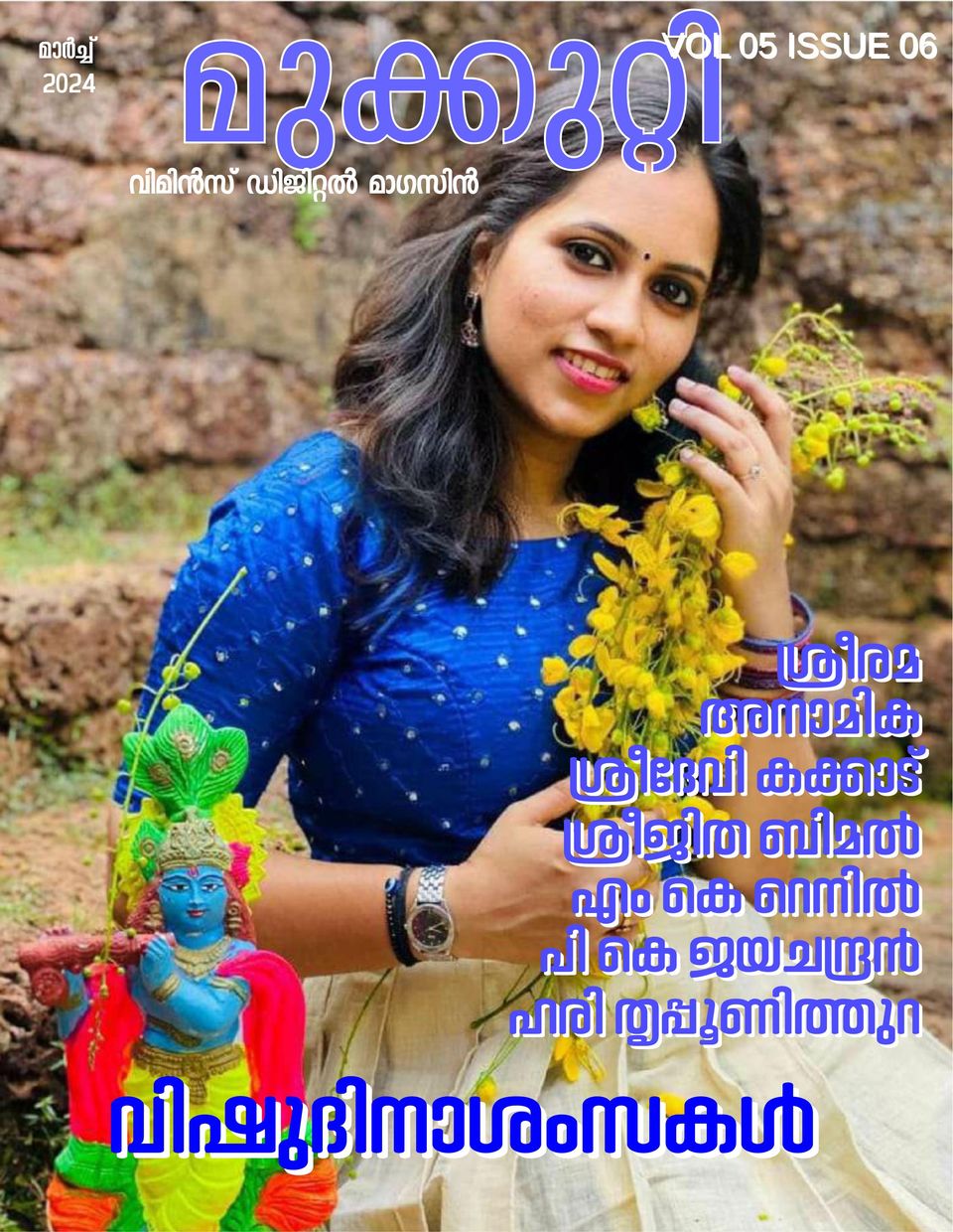 Mukkutti Magazine - Get your Digital Subscription