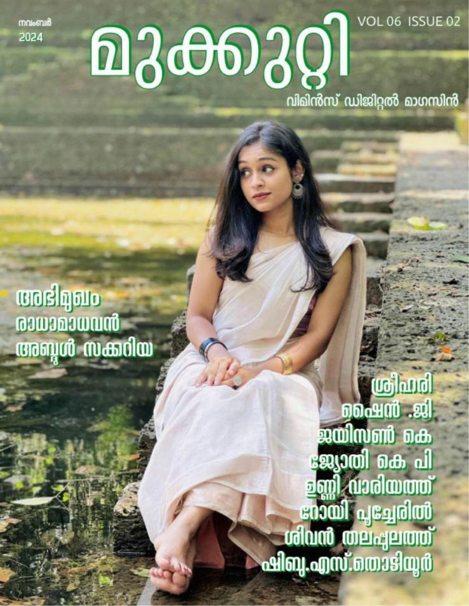 Get digital access to Mukkutti Magazine | Magzter.com