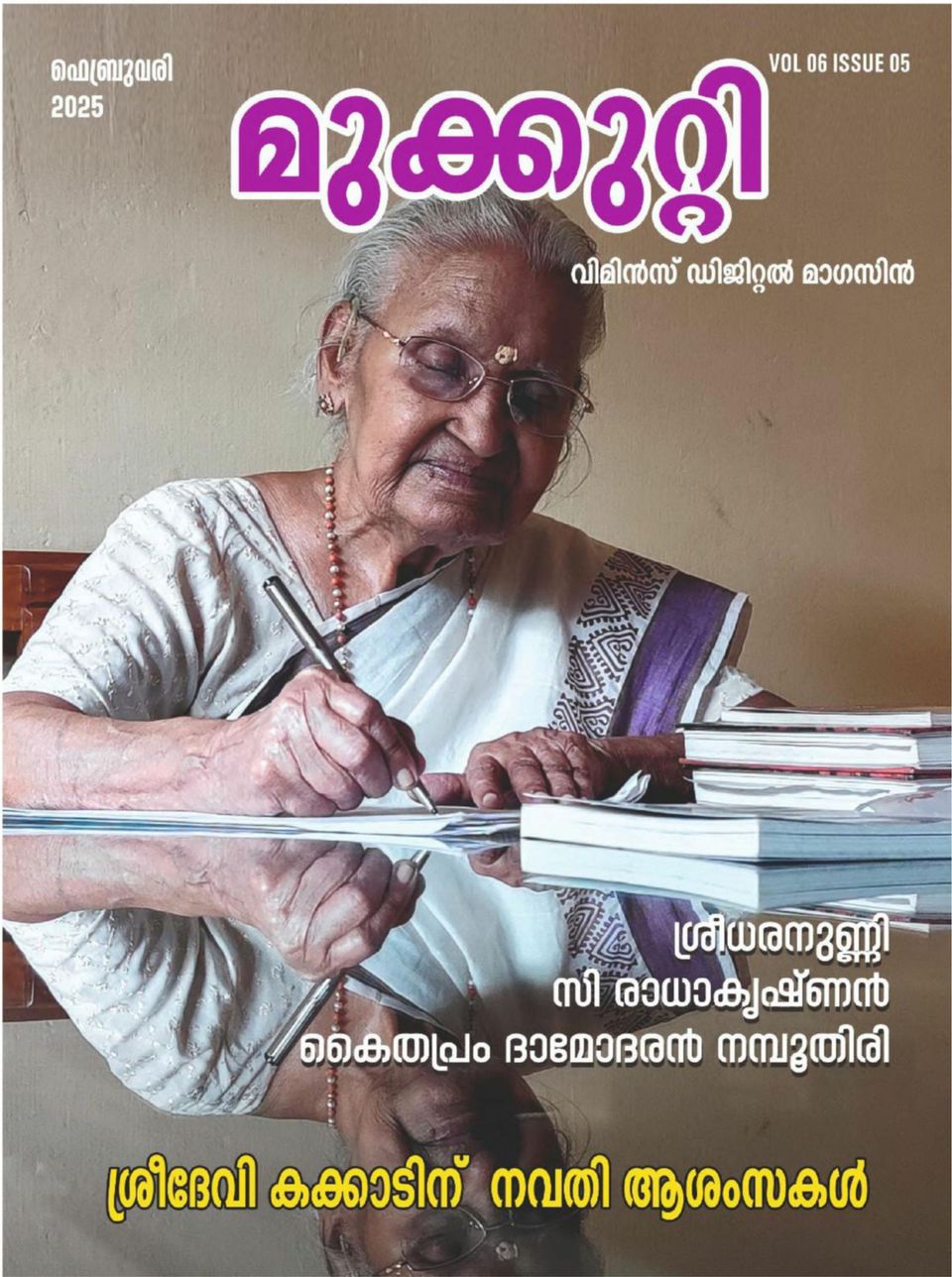 Get digital access to Mukkutti Magazine | Magzter.com