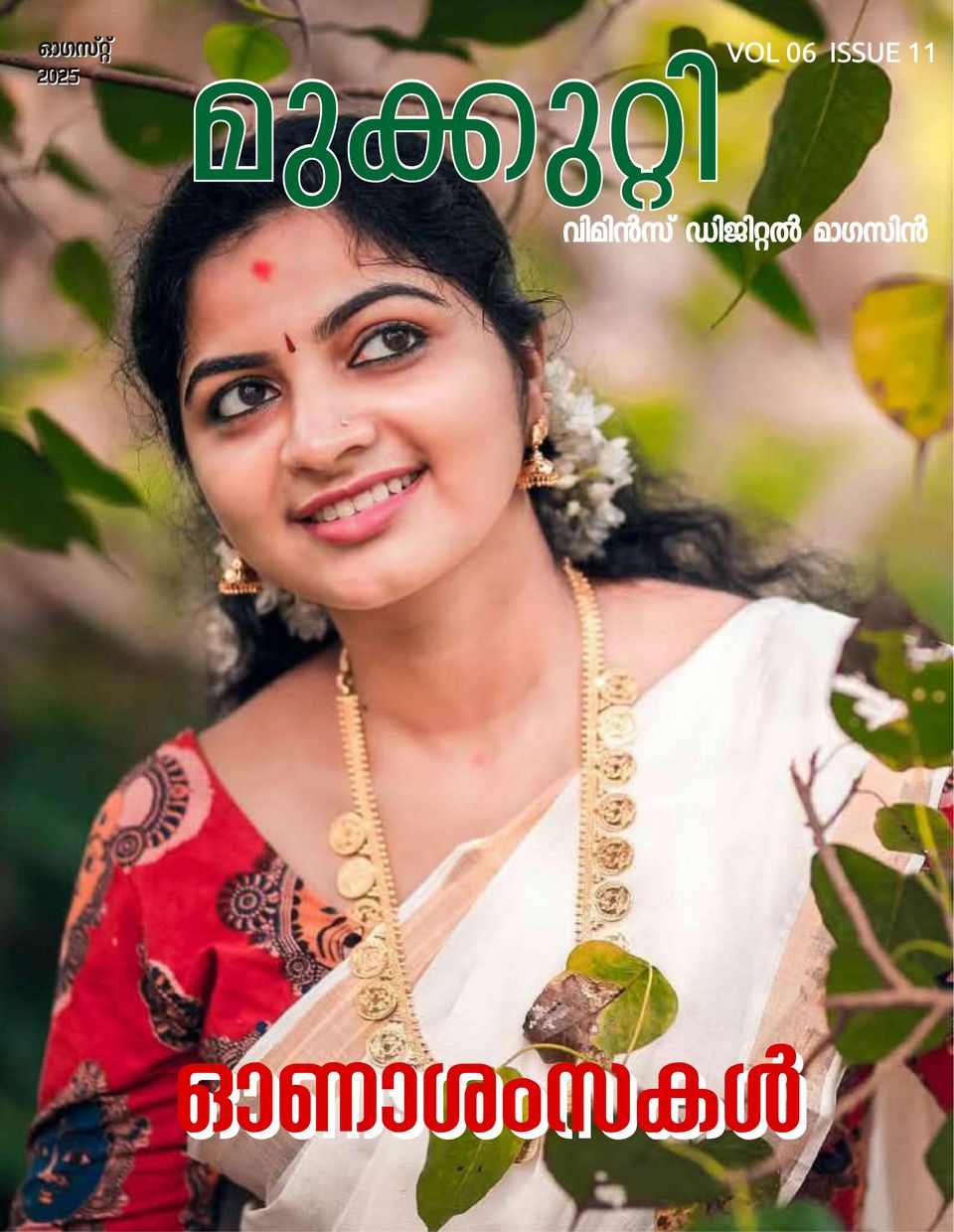 Get digital access to Mukkutti Magazine | Magzter.com