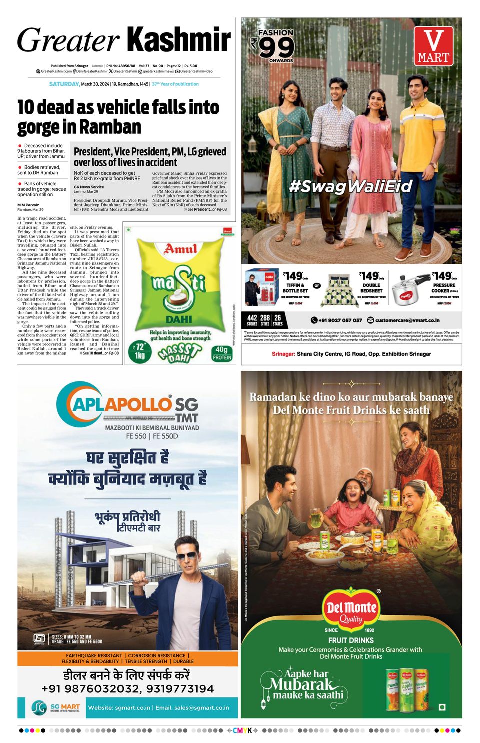 Greater Kashmir Newspaper - Get your Digital Subscription