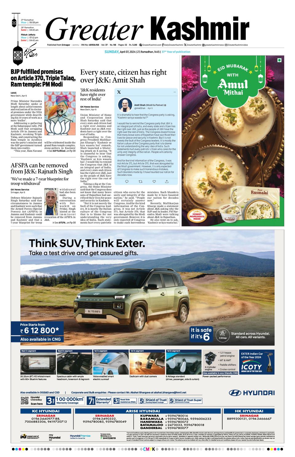 Greater Kashmir Newspaper - Get your Digital Subscription
